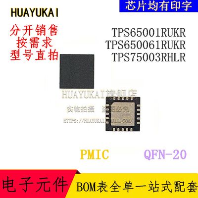 PMIC TPS65001RUKR TPS650061RUKR TPS75003RHLR