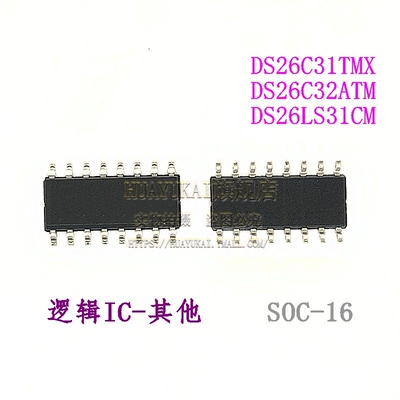 总线接收器 DS26C31TMX DS26C32ATM DS26LS31CM