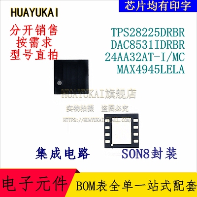 集成电路 TPS28225DRBR DAC8531IDRBR 24AA32AT-I/MC MAX4945LELA