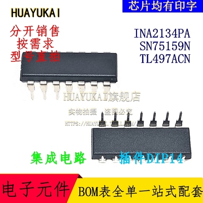 集成电路 INA2134PA SN75159N TL497ACN