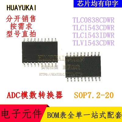 ADC模数转换器 TLC0838CDWR TLC1543CDWR TLC1543IDWR TLV1543CDW