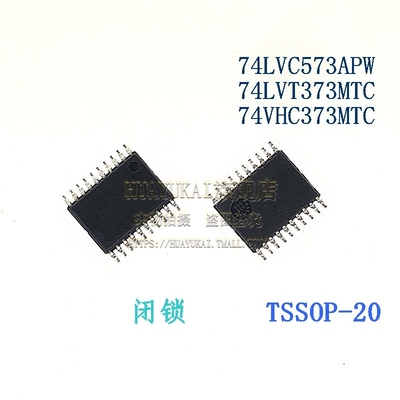 闭锁 74LVC573APW 74LVT373MTC 74VHC373MTC
