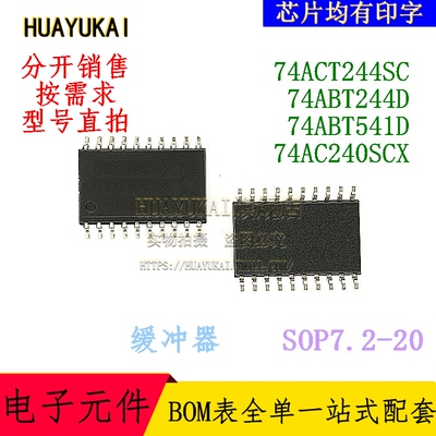 缓冲器 74ACT244SC 74ABT244D 74ABT541D 74AC240SCX