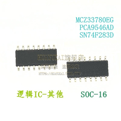 逻辑IC MCZ33780EG PCA9546AD SN74F283D