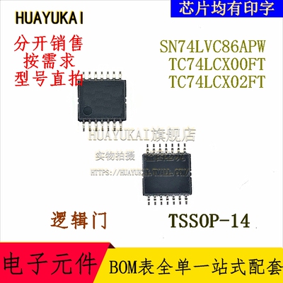 逻辑门 SN74LVC86APW TC74LCX00FT TC74LCX02FT