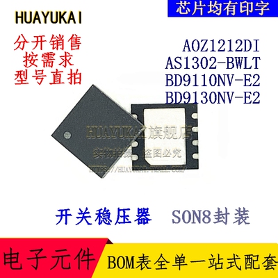 开关稳压器 AOZ1212DI AS1302-BWLT BD9110NV-E2 BD9130NV-E2