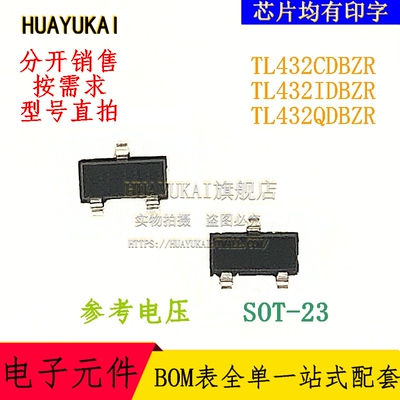 参考电压 TL432CDBZR TL432IDBZR TL432QDBZR