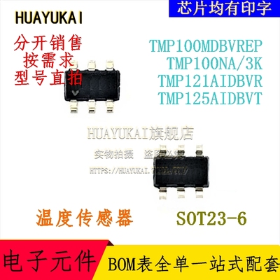 温度传感器 TMP100MDBVREP TMP100NA TMP121AIDBVR TMP125AIDBVT