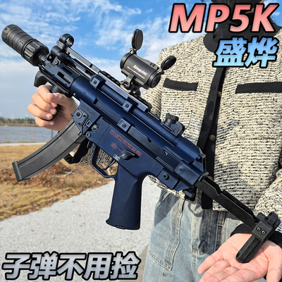 盛烨MP5K-UTG冲锋枪电动连发水晶玩具男孩成人wargame水模型弹枪
