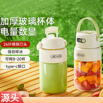 榨汁机无线便携式小型家用