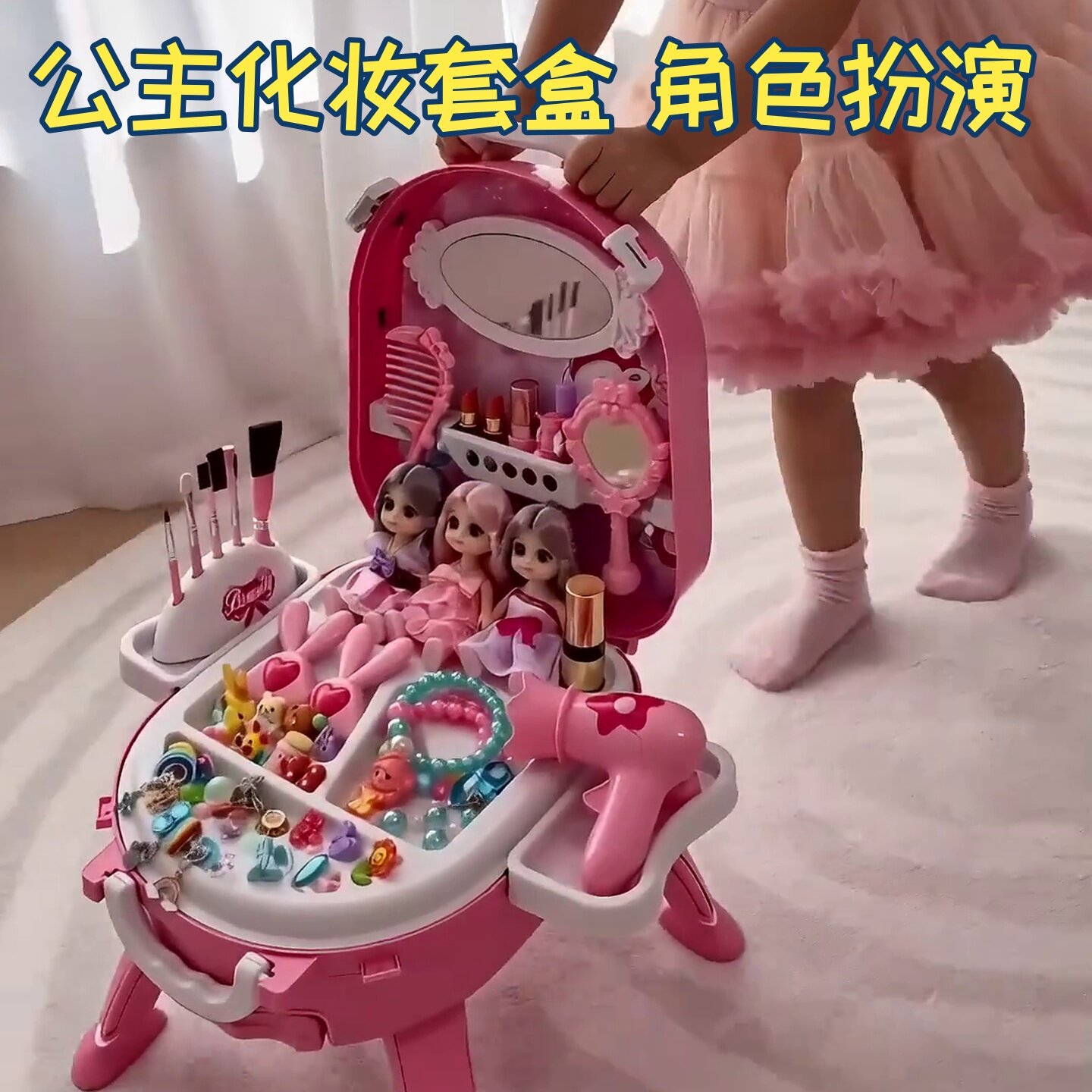 可滑行公主化妆套盒女孩玩具独角兽儿童拉杆箱三合一过家家生日礼