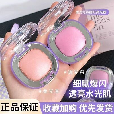 韩女水光肌!冻干腮红高光粉透嫩感腮红膏修容提亮高光多用粉新手