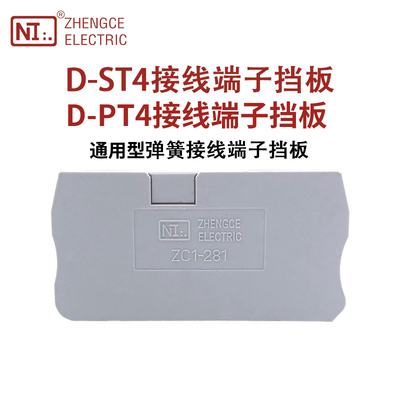 弹簧式挡板快速连接器
