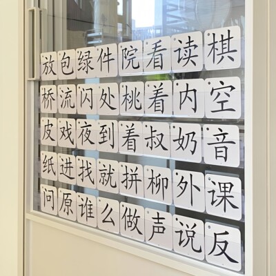 diy识字墙早教启蒙神器育儿好物价签条识字卡儿童益智看图认字卡