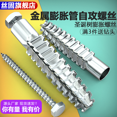 圣诞树套管锚栓泡沫砖