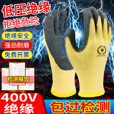 绝缘手套电工防电380v低压高压防触电专用400v薄款带电作业超薄电