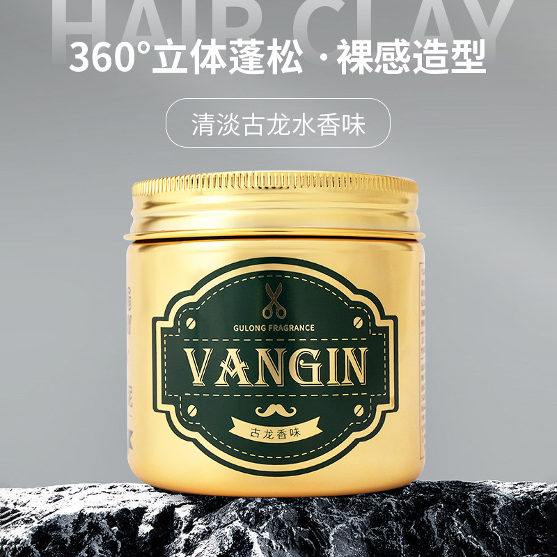 VANGIN哑光发泥发胶喷雾男士定型持久清香型自然蓬松头发造型干胶