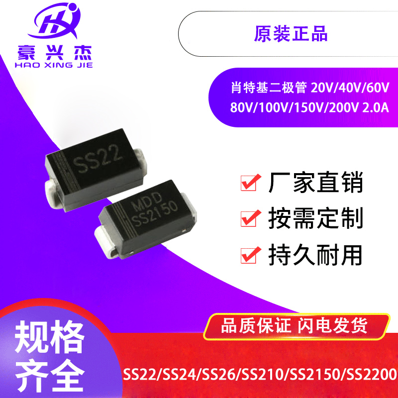 原装 SS22 SS24 SS26 SS210 SS2150 SS2200 SMA肖特基二极管_虎窝淘