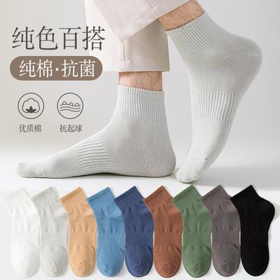 10 pairs of men women MoChuan sock socks black light cotton