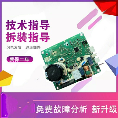 适用小天鹅变频滚筒洗衣机配件变频器电机驱动板EMEI-L S200033