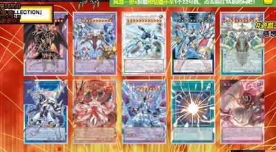 游戏王混池叠叠乐（sr+1/ur+3/utr+1/ser+2）