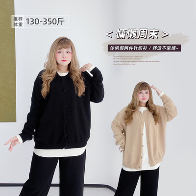 大码韩系简约高级感假两件针织衫