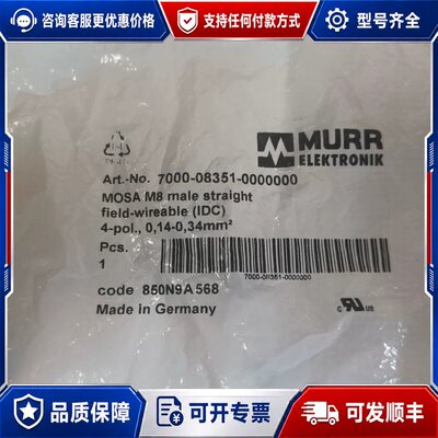 议价穆尔连接器7000-08351-0000000可维修