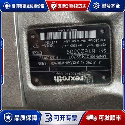 议价R902452707轴向柱塞泵A10VSO45DFR1/32可维修