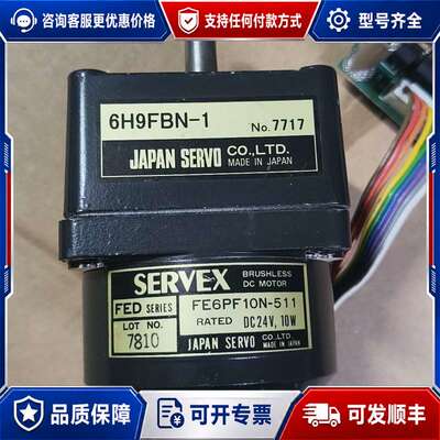 议价JAPAN SERVO SERVEX无刷电机可维修