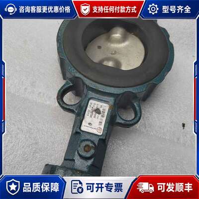 议价处理库存（EBRO）依博罗蝶阀1个，型号Z011-A，D可维修