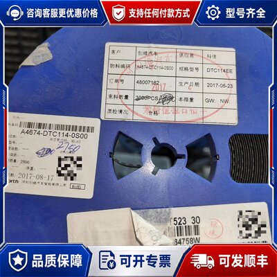 议价库存DTC114EE带阻NPN三极管，SOT-523封装，丝可维修
