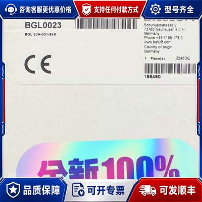 议价BALLUFF巴鲁夫 BGL0023 BGL 80A-001可维修