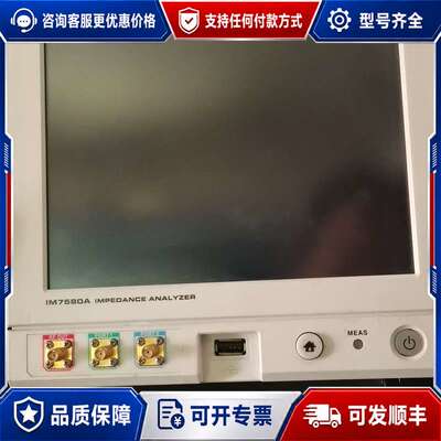 议价IM7580A阻抗测试仪Im7585/IM7583配SMD测可维修
