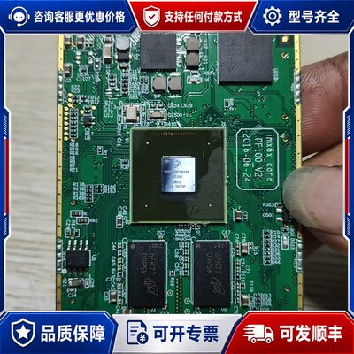 议价飞思卡尔mcimx6q5eym10ad主机CPU板可维修