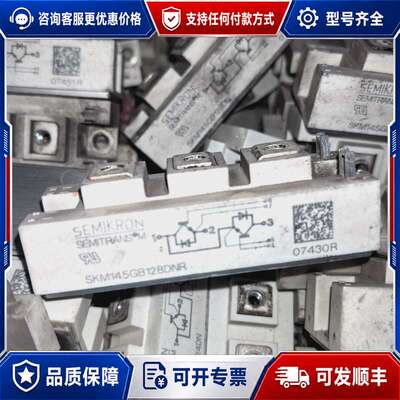 议价模块SKM145GB128DN可维修