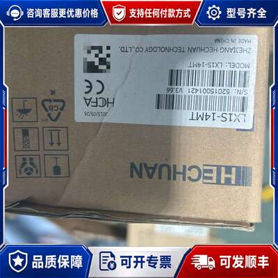 议价HECHUAN PLC LX1S-14MT库存多可维修