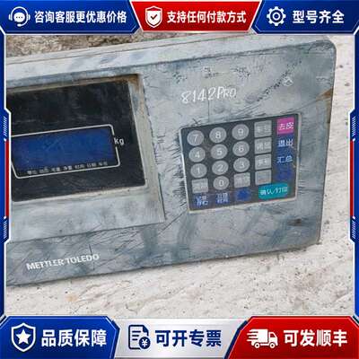 议价托利多8142 PRO显示器，可维修