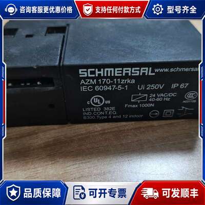 议价施迈赛安全开关AZM 170-11ZRKA 24VAC/DC可维修