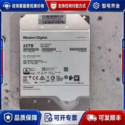 议价西数 Ultrastar DC HC570 22TB 企业级可维修