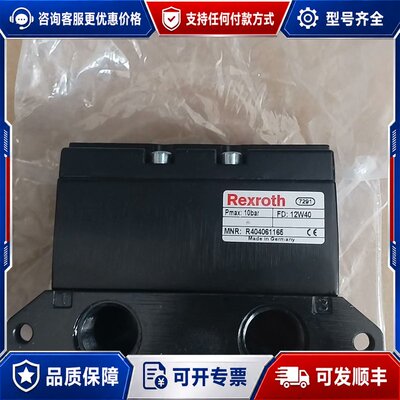 议价REXROTH原厂件 R404061165 议价可维修