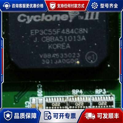 议价ALTERA EP3C55F484C8N芯片 可维修
