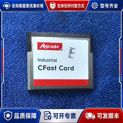 议价Agrade工业级CFast卡 32GB AS36-032G可维修