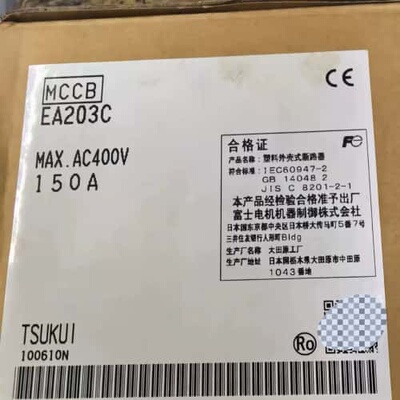 议价断路器EA203C 150A 3P AC400V可维修