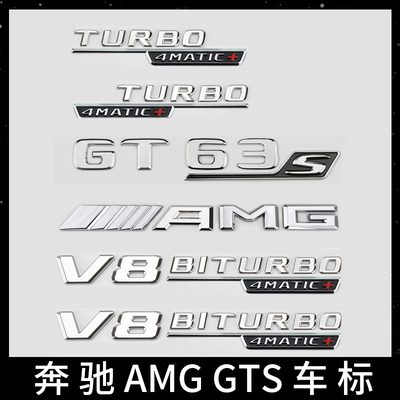 S级车标s63 s65l改装AMG标志v8v12biturbo侧标尾标贴字母后标