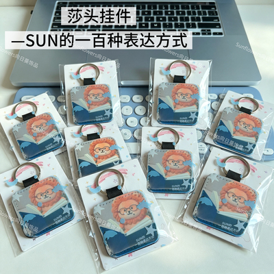 莎头创意皮革钥匙扣挂件孙颖莎王楚钦周边应援书包挂饰纪念品礼物