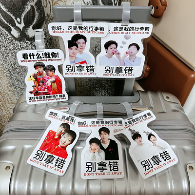 莎头行李箱挂件王楚钦孙颖莎旅行