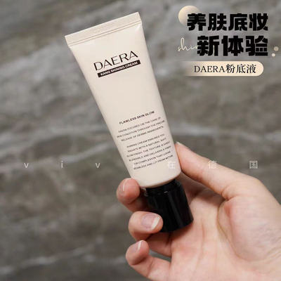 Daera玳拉回头霜粉底液持久自然智能调节色度遮瑕妆前乳霜40ml