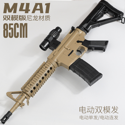 尼龙M4A1手自一体儿童玩具