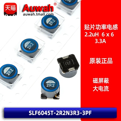 屏蔽型贴片功率电感全新原装