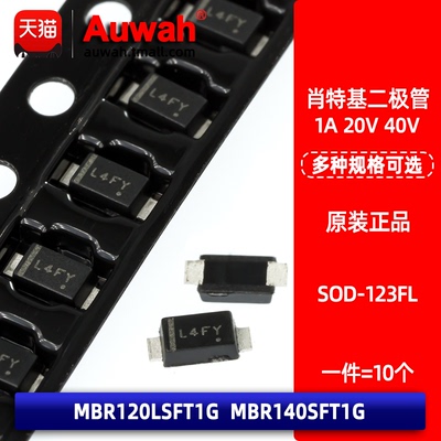 1A2A40V贴片肖特基二极管